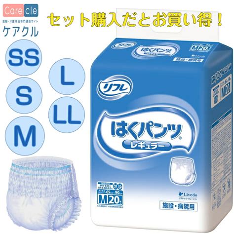 【楽天市場】ライフリー 長時間あんしんうす型パンツ 紙パンツ リハビリパンツ おむつ フィット感 消臭効果 男女共用 うす型 モレない 安心 52068 ユニ・チャーム：ケアクル