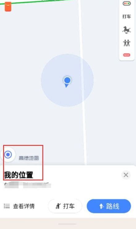 高德地图怎么查找附近酒店 高德地图查找附近酒店操作方法 Iefans