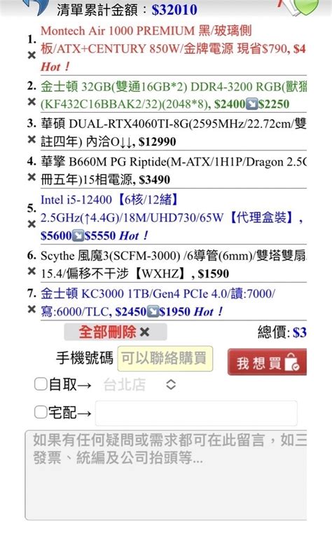 【問題】3萬2～3萬5遊戲用電腦健檢 電腦應用綜合討論 哈啦板 巴哈姆特