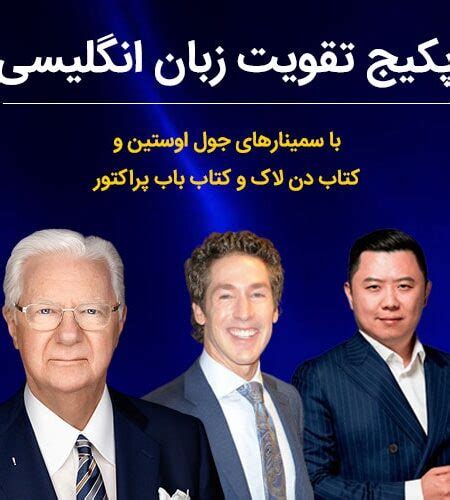 جملات انگیزشی انگلیسی مقاله جملات جول اوستین با ترجمه فارسی نگرش نیک