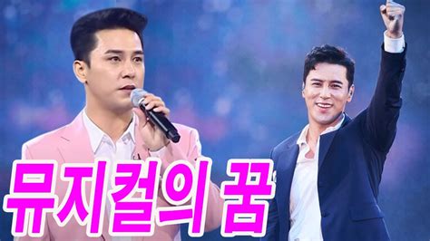 트로트 음악의 역사를 다시 쓰다 장민호가 순위권을 장악했습니다 당신은 어떤 창의적인 음악 세계를 가져올 것인가 그의 진지한 미래 계획이 공개됐다” Youtube