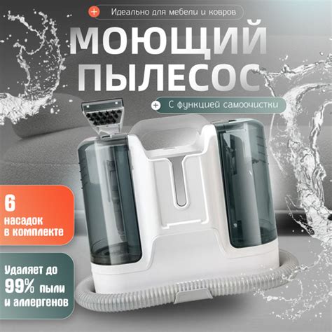 Yili Моющий пылесос Моющий пылесос для химчистки ковров мягкой мебели салона авто мягких