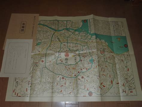 Yahooオークション 江戸古地圖集 古地図 江戸古地図集