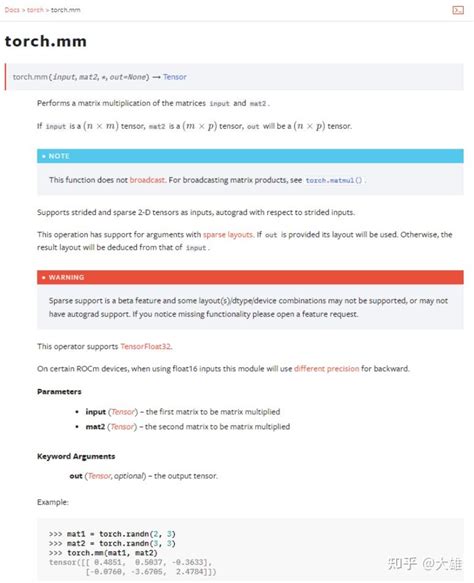 深入理解pytorch张量乘法:torchmatmul函数全面解析 知乎 深入理解pytorch张量乘法:torchmatmul函数全面解析 知乎