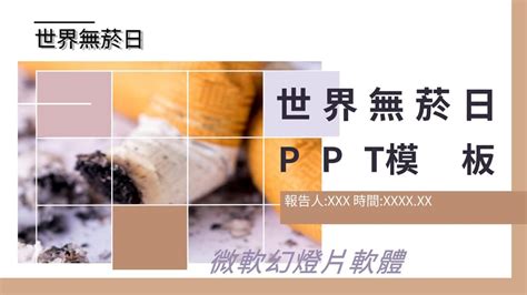 Ppt Pngtree