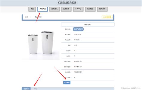Springbootvue项目校园在线拍卖系统基于springbootvue框架在线拍卖系统设计与实现 Csdn博客