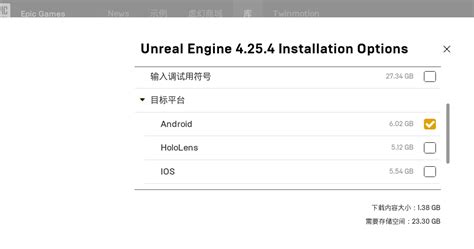 Ue4 Android打包问题处理集合ue4安卓打包报错 Csdn博客