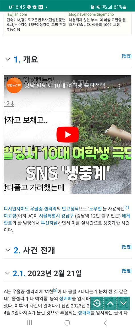 방심위 우울증갤러리 차단 대신 자율규제 강화 촉구 종합 정보 게시판