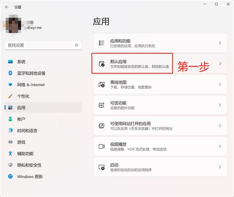 Win11设置默认浏览器的方法 轶哥