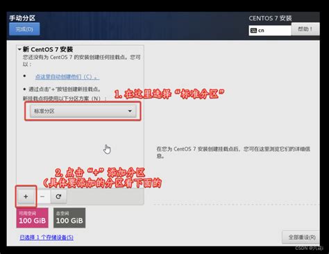 手把手带你创建linux虚拟机并安装dockervmware Linux虚拟机安装docker Csdn博客
