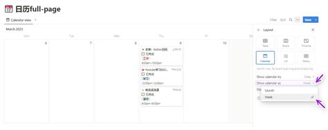 效率神器之notion日历：从入门到进阶（详细教程） Tech笔记