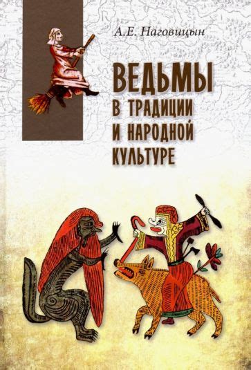Книга: "Фантастические существа. Полная энциклопедия". Купить книгу ...