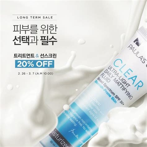 카카오톡 채널에 있는 도윤님의 핀 프로모션 배너 마케팅 배너