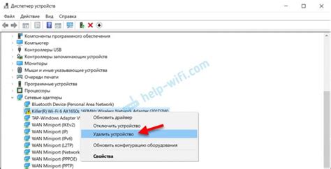Ошибка Wi Fi или Bluetooth адаптера Код 43 система Windows остановила это устройство так как