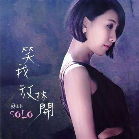 你呀你 Youtube Music