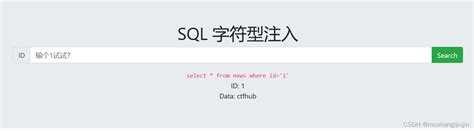 Ctfhub技能树 Web Sql注入 Mushangqiujin 博客园 Ctfhub技能树 Web Sql注入 Mushangqiujin 博客园