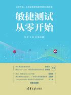 从需求到用户故事 敏捷测试从零开始 QQ阅读中文短篇网