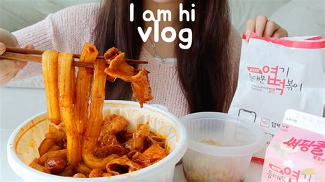 Eng Vlog 퇴근 후 마라엽떡먹고 다이어트 샌드위치 만들기ㅣ크림파스타 먹고 식빵 꿔바로우 만들기ㅣ 밥도둑 계란장 삼겹살김치찜 무스비 만드는 집밥 요리 브이로그