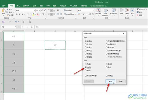 Excel如何使用选择性粘贴中的加法 Excel表格一组数据统一进行加法运算的方法教程 极光下载站
