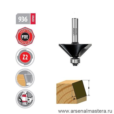 Новинка! Фреза фасочная с подшипником угол 45 градусов D 41,3 L 59 S 8 ...