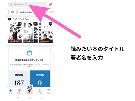 Kindle Unlimitedで読める本が少ない意外な理由とは他の電子書籍サービスと読み放題冊数を比較