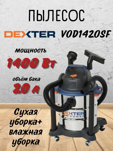 Строительный пылесос Dexter VOD1420SF_DEХTER20л. 20 л, 1400 Вт купить ...