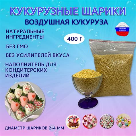 Кукурузные шарики/декор для выпечки/кондитерская посыпка 400г купить на ...