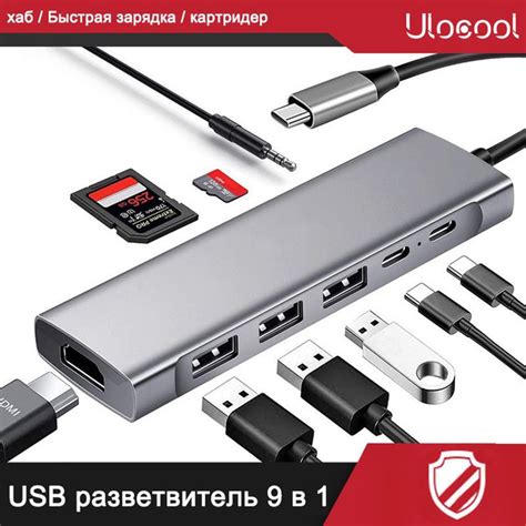 Usb Hub Usb Type C Usb разветвитель 9 в 1 хаб Быстрая зарядка картридер купить с