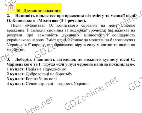 ГДЗ Українська література 6 клас Авраменко 2023
