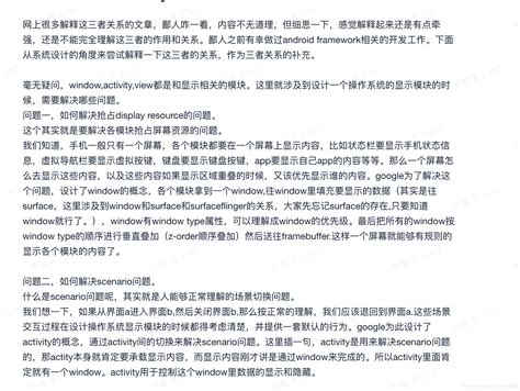 window activity view三者的关系 activity view window三者关系 csdn博客