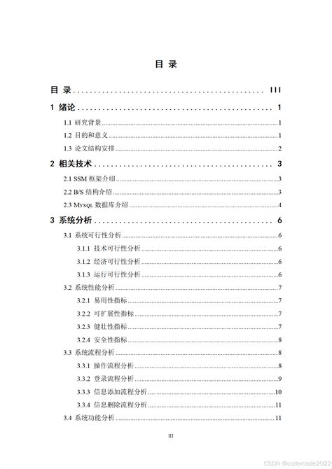 基于spring boot的可盈保险合同管理系统的设计与实现（11623） csdn博客