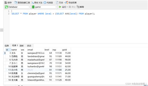 小蔺的米哈游数据分析师之路——mysql子查询及简单多表查询篇 Csdn博客