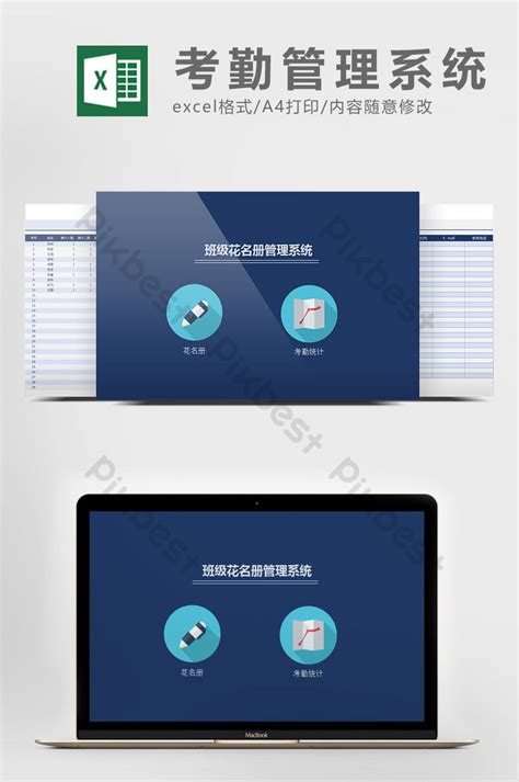 Class Roster Attendance Management System Excel Form Template Excel XLS Free Download Pikbest