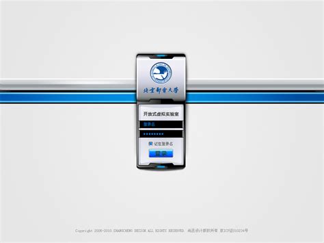 尚丞设计 案例分享 界面及体验设计 北邮 实验室管理系统界面设计 Open Lab 北京知名界面设计公司界面设计ui设计软件界面设计