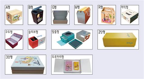 박스제작 12형태 박스올라잇