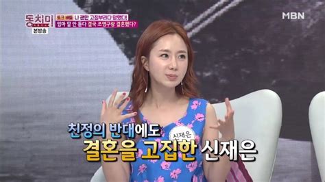 엄마가 결사반대 했던 나이차이 많이 나는 결혼  인스티즈 Instiz 이슈 카테고리