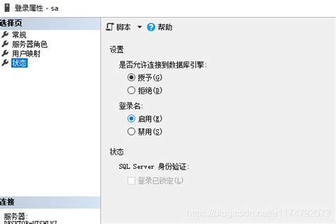 C语言连接sql Server数据库并且完成一次简易操纵 Csdn博客