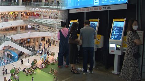 본격 휴가철 시작…쇼핑몰·영화관 실내 ′북적′ 네이버 Tv