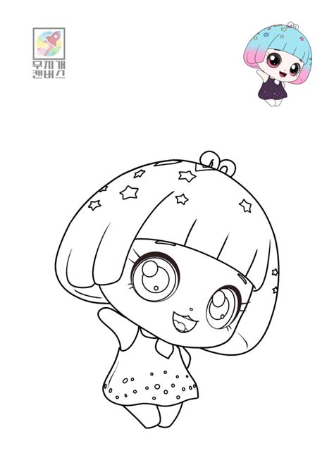 티니핑 무지개캔버스 색칠공부 무료도안