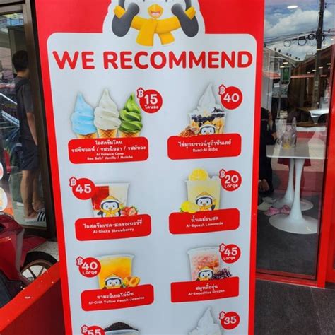 รวมร้านสาขาของ ไอ ชา Ai Cha ชานมไข่มุก