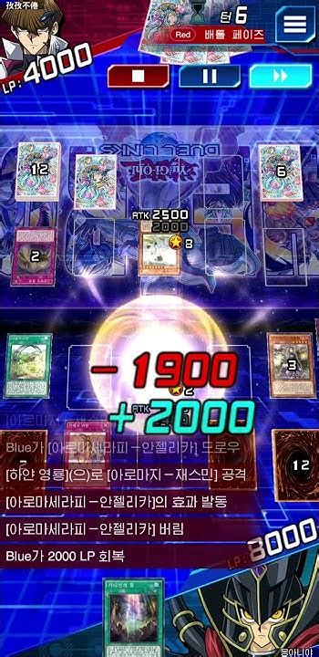 [유희왕 듀얼링크스d F]아로마vs백룡 라이프가 감소해도 자꾸 상승하는 아로마덱 풀버전은 제유튜브에 있습니다 Yu Gi Oh 遊戯王 Youtube