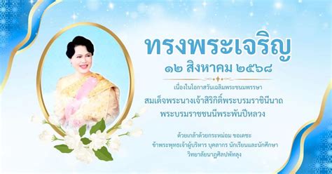 โรงเรียนตะกั่วป่า โรงเรียนตะกั่วป่า เสนานุกูล Senafans