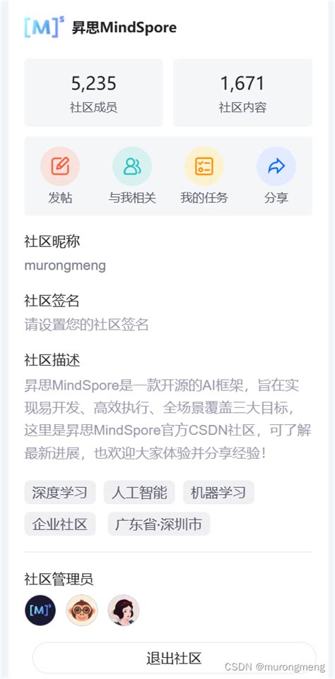 mindspore社区活动：transformer也能图像分类 csdn博客