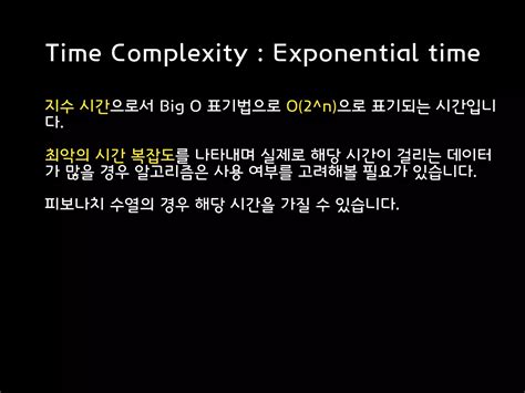 Algorithm Big O Notation Ppt