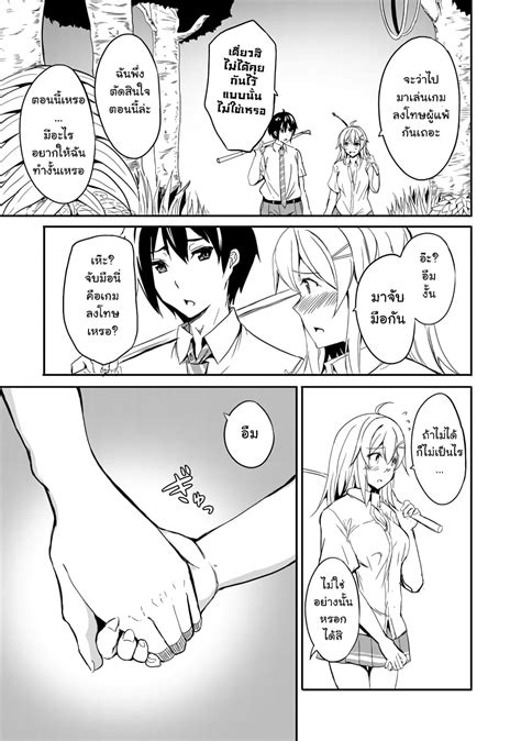 Garapago Shuudan Teni De Mujintou Ni Kita Ore Bishoujo Tachi To