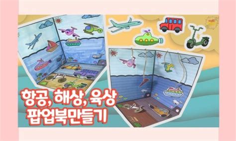 자동차 운전놀이 어린이집미술 유치원미술 엄마표미술 초등미술 유아미술 도안나눔 집콕미술 교통기관미술 네이버 블로그