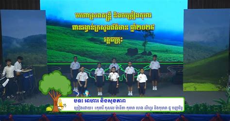 សូមរីករាយទស្សនា បទ៖ អាហារ និងសុខភាព ក្រសួងព័ត៌មាន