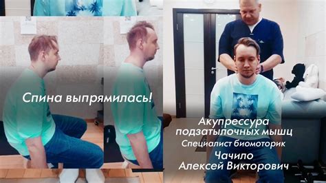 Спина выпрямилась значительно! Кифоз уменьшился! Шея в спазме. Блок ...