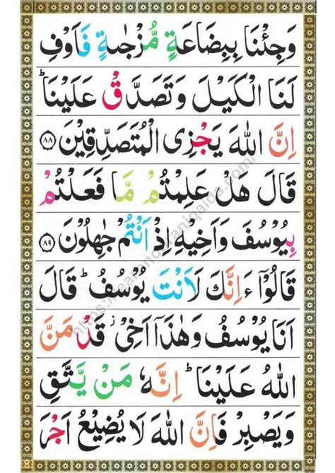 Color Coded Para 13 Learn Quran Basics