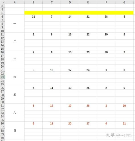 Excel日历备忘录制作教程，日程管理工具 知乎